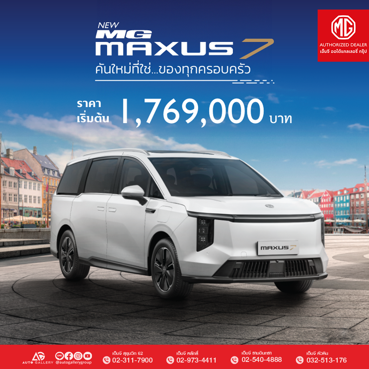 Promotion - mgautogallerygroup